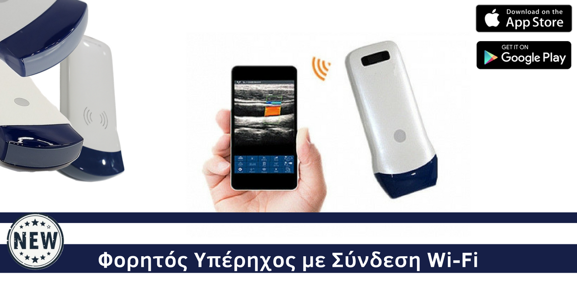 Ιατρικά Μηχανήματα & Εξοπλισμοί Ιατρείων | Medical.gr