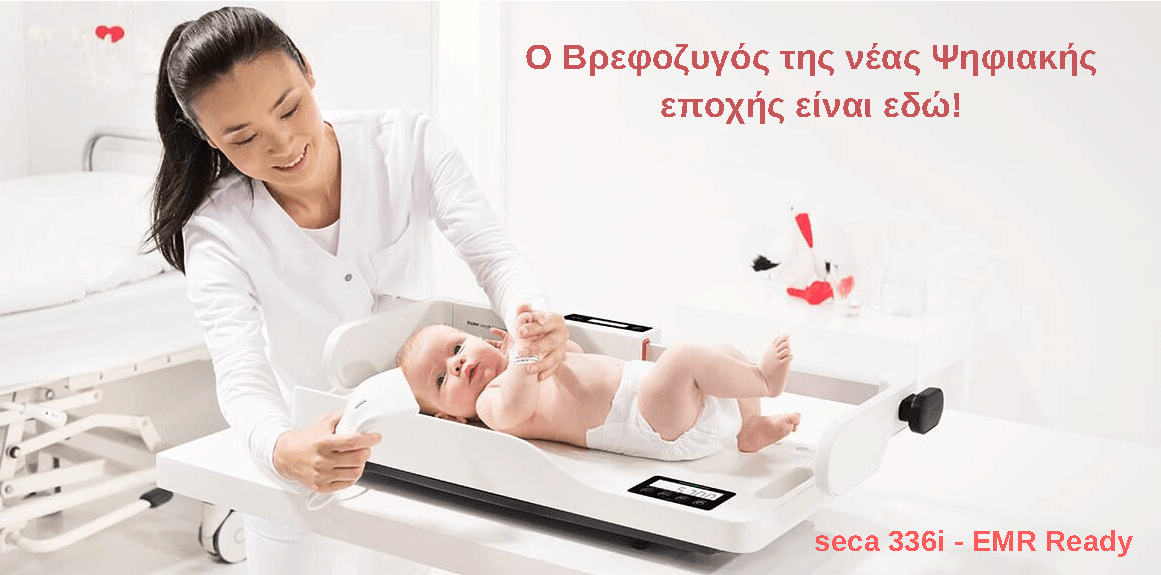 Ιατρικά Μηχανήματα & Εξοπλισμοί Ιατρείων | Medical.gr